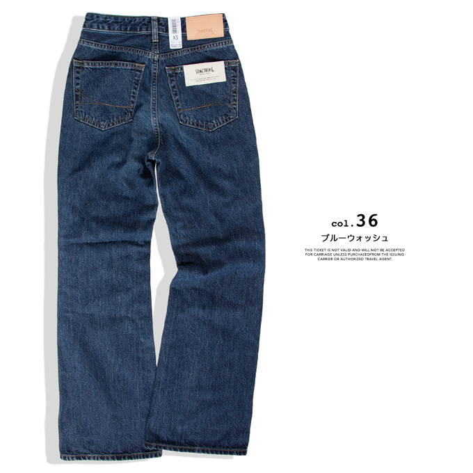 SOMETHING（サムシング） LISA VINTAGE FLARE ヴィンテージ フレア