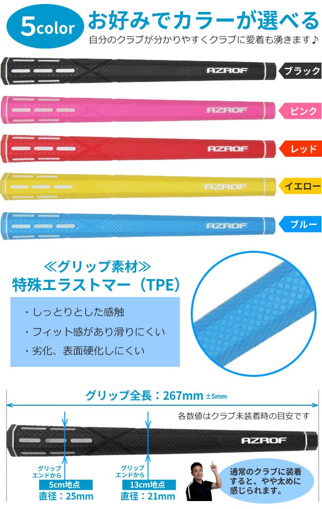 10%オフクーポンは4/30まで ゴルフ グリップ AZROF アズロフ 10%オフクーポンは4/30まで ゴルフ グリップ AZROF アズロフ