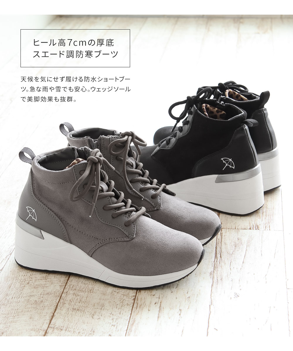 アーノルドパーマー スニーカー レディース ブーツ 防水 ショートブーツ 防寒 撥水 ふかふか 厚底 軽い スエード調 ブラック 黒 グレー 7551 : an-7551 : Jerico ...
