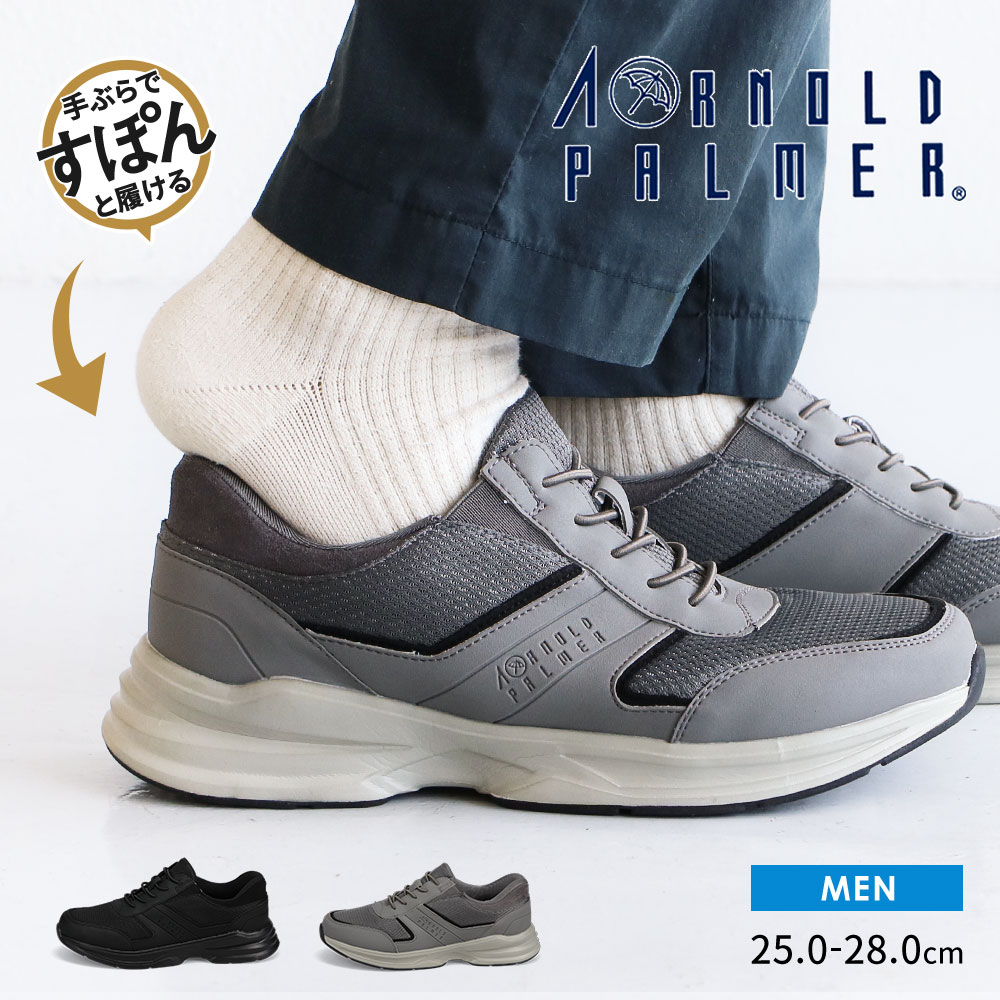 アーノルドパーマー スニーカー メンズ スリッポン スライドフィット 防水 ウォーキング フィットネス 黒 ローカット ブラック ブラウン 0081 :ap-0081:Jerico Yahoo ...