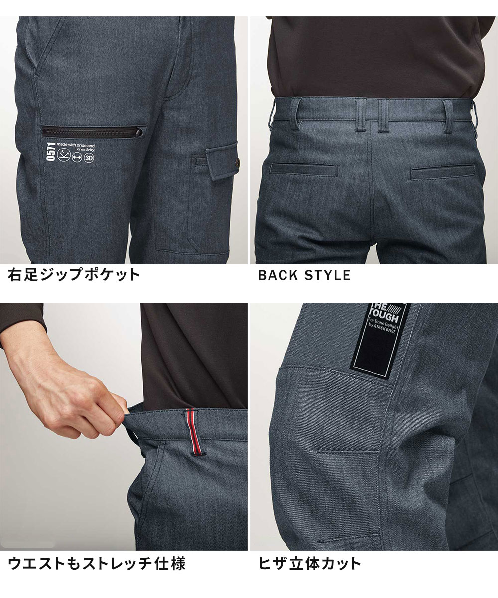 アタックベース 作業ズボン 作業着 作業服 ハイパーストレッチカーゴパンツ S~6L 撥水 スリムスタイル ノータック パンツ ボトムス 青 0571 : Jerico Yahoo!店 ...