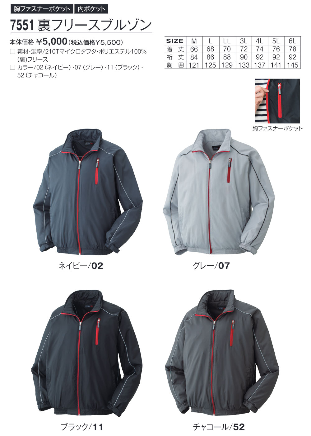 アタックベース 作業服 防寒着 上着 作業着 ジャンパー ジャケット メンズ ブルゾン 防風 スポーツ レジャー カジュアル 普段使い 暖かい 裏フリース 7551 : Jerico ...