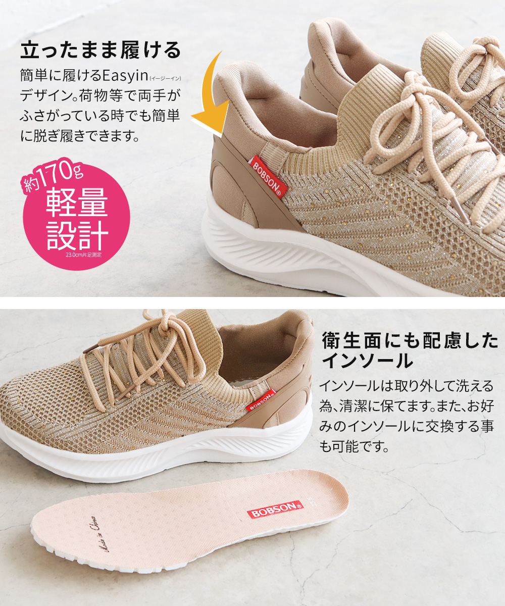 BOBSON ボブソン スニーカー レディース きれいめ 歩きやすい ハンズフリー 靴 軽量 ローカット シューズ 履きやすい ニット シンプル カジュアル Easy in : Jerico ...
