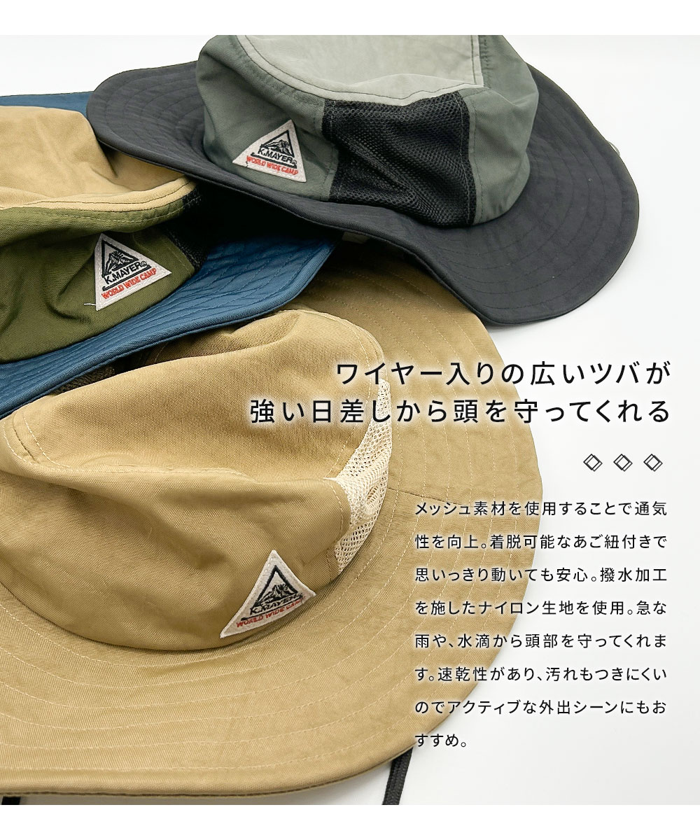 クリフメイヤー アドベンチャーハット メンズ サファリハット レディース 撥水 帽子 KRIFF MAYER 黒 ブラック カーキ ベージュ 1509 :ds1509:Jerico Yahoo ...