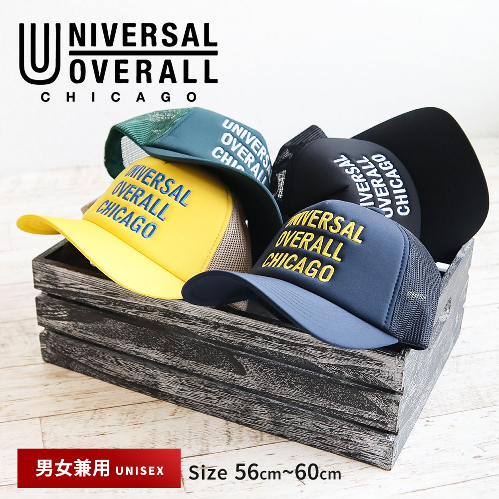 UNIVERSAL OVERALL ユニバーサルオーバーオール キャップ メッシュキャップ 帽子 夏 ロゴ uv 日除け ブランド UO ds1520 : Jerico Yahoo!店 ...
