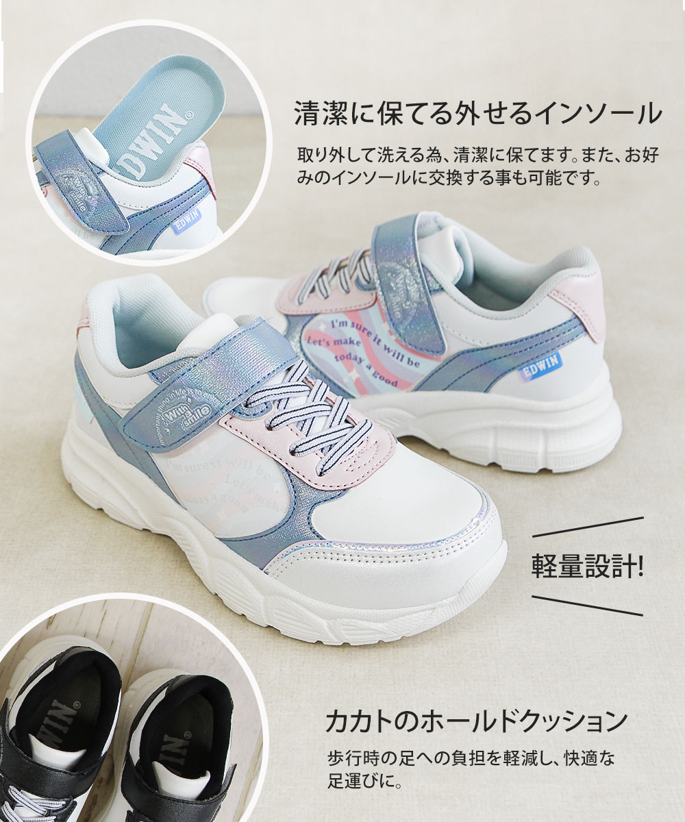 EDWIN エドウィン 子供 靴 スニーカー キッズ ジュニア 色が変わる 防水 軽量 ローカット シューズ 黒 ブラック 白 通学 3674 edwin : Jerico Yahoo!店 ...