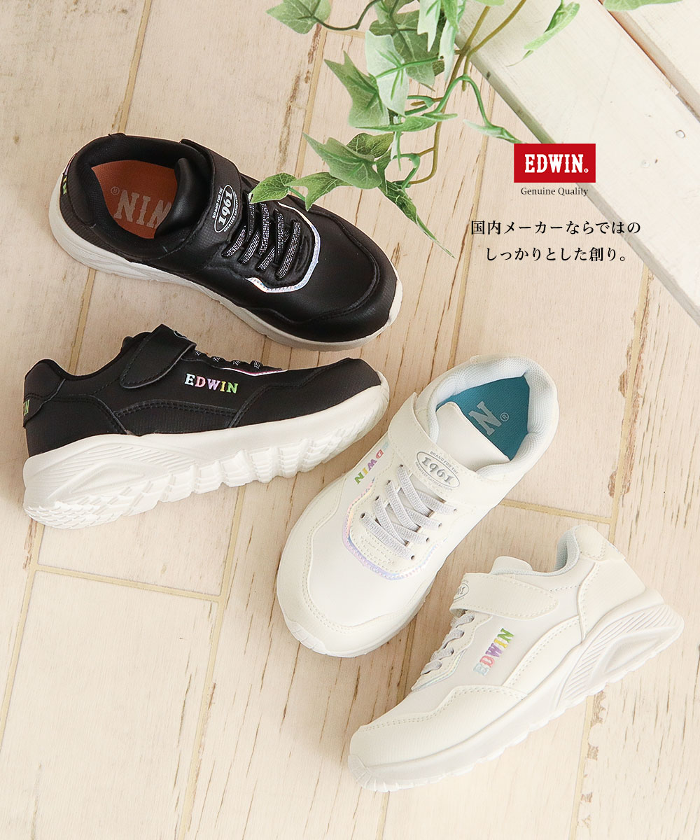 EDWIN エドウィン 子供 靴 スニーカー キッズ 女の子 ローカット かわいい おしゃれ 防水 シューズ 黒 ブラック 白 ホワイト edwin 3677 : Jerico Yahoo!店 ...