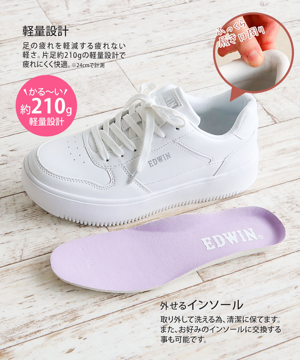 EDWIN エドウィン スニーカー レディース ローカット 軽量 履きやすい 靴 軽い カジュアル 疲れにくい 白 ホワイト ベージュ 4324 : Jerico Yahoo!店 - 通販 ...