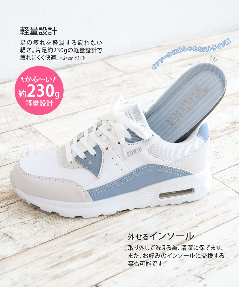 EDWIN エドウィン スニーカー レディース ローカット 厚底 エアーソール 軽量 履きやすい 靴 カジュアル ベージュ 白 ブルー 4654 : Jerico Yahoo!店 - 通販 ...