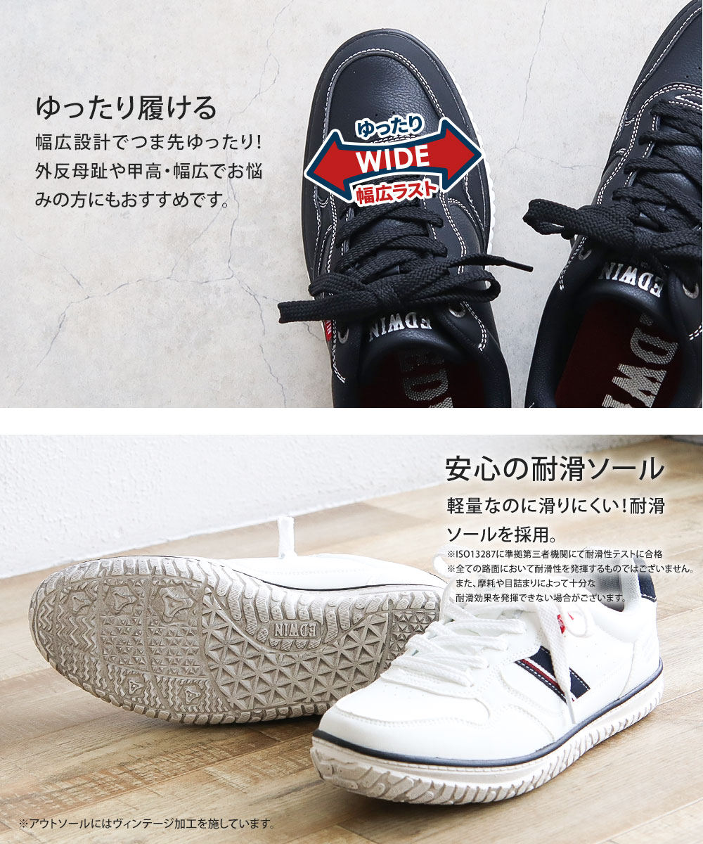 EDWIN エドウィン スニーカー メンズ ローカット 軽い 幅広 ゆったり 耐滑 通学 カジュアル 男性 黒 ブラック 白 ホワイト 7761 : Jerico Yahoo!店 - 通販 ...