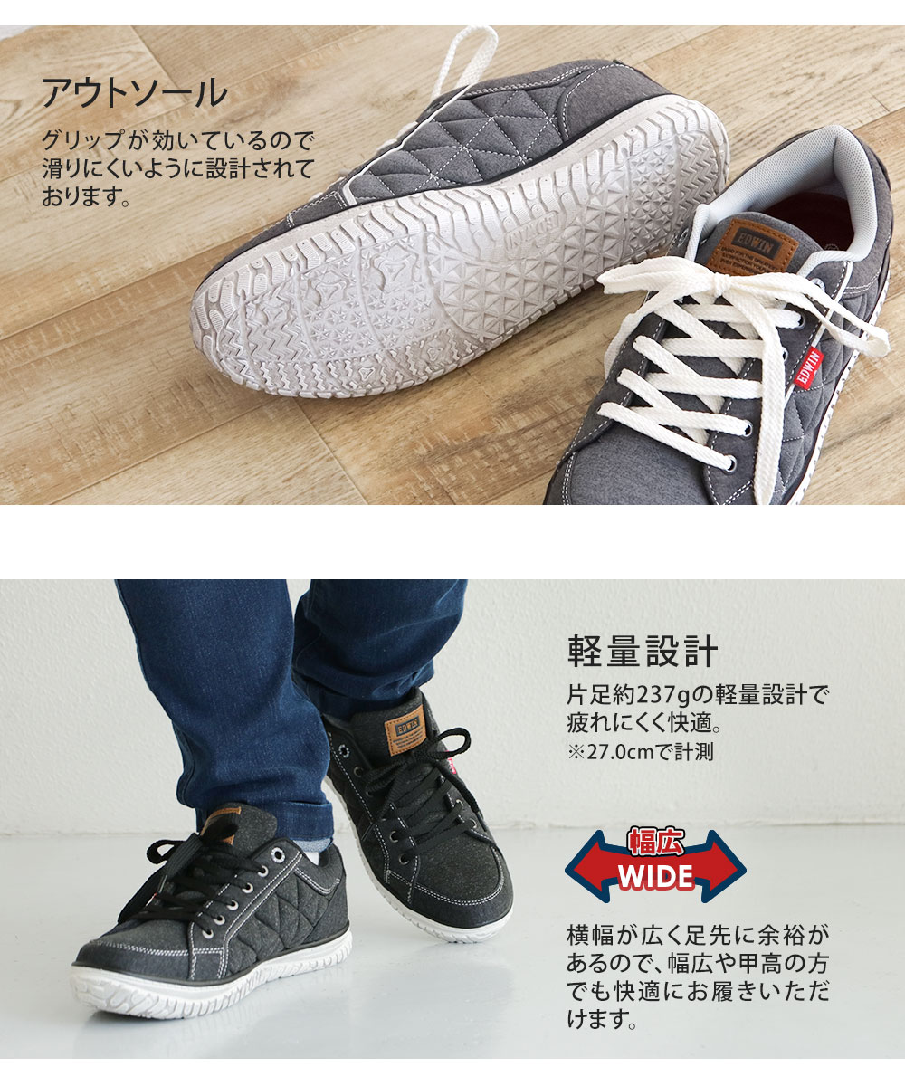 エドウィン スニーカー 幅広 軽量 ローカット 靴 シューズ 軽い メンズスニーカー 黒 グレー 歩きやすい かっこいい EDW-7763 ...