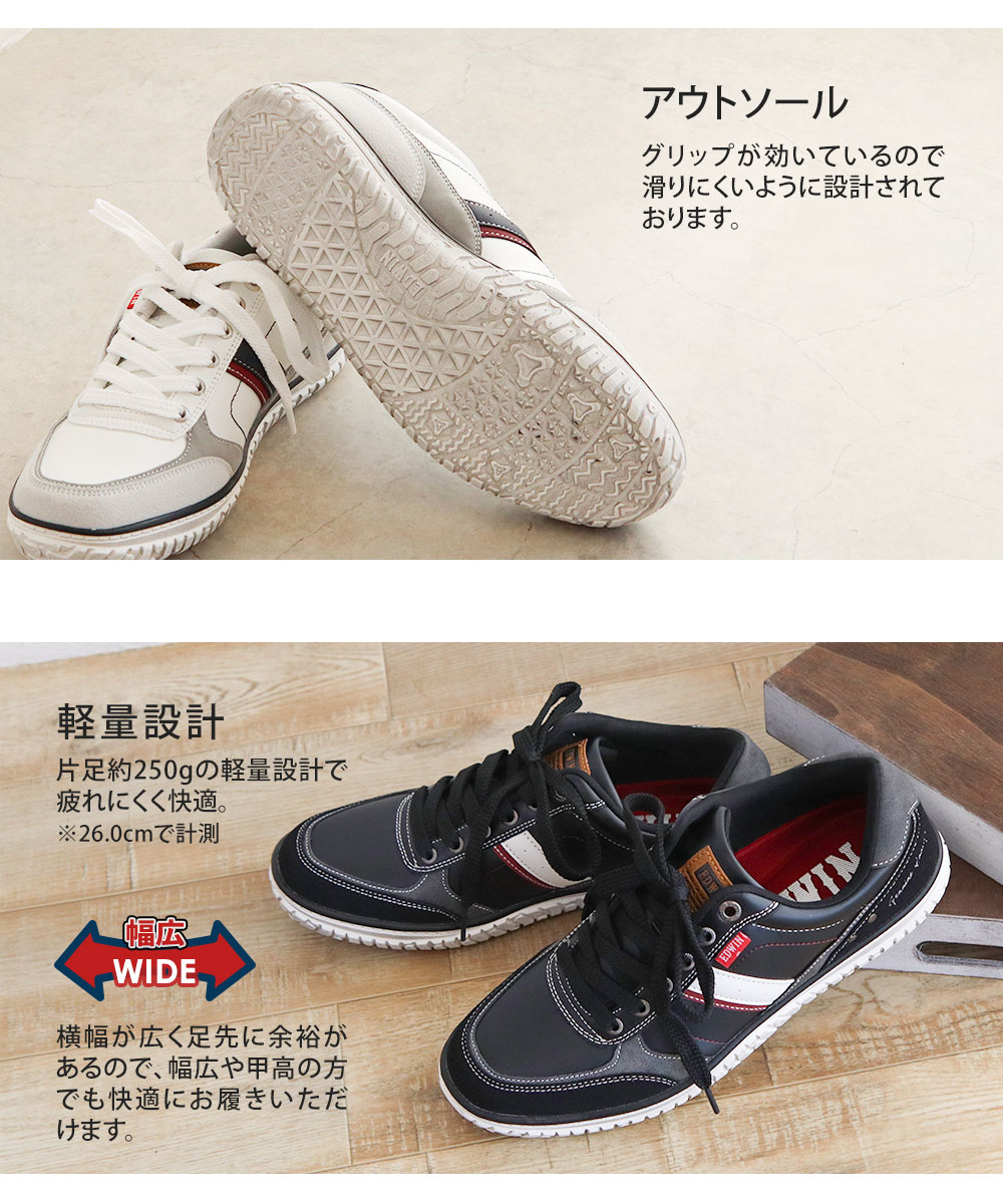 EDWIN エドウィン スニーカー メンズ 幅広 軽量 防滑 ローカット カジュアル 靴 シューズ 黒 白 歩きやすい EDW-7765 ...