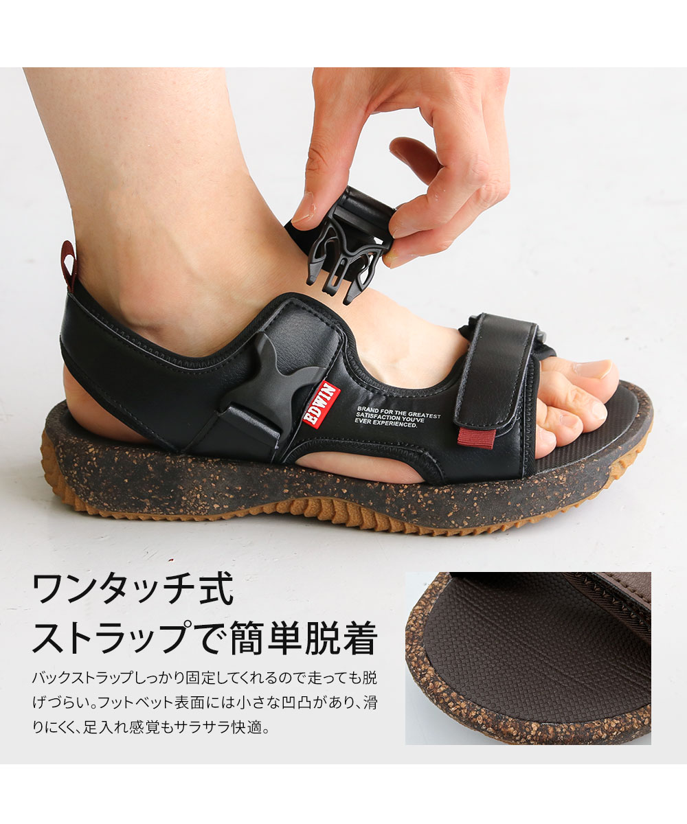 EDWIN エドウィン サンダル メンズ スポーツサンダル バックストラップ バックベルト シンプル コンフォート ワンマイル アウトドア 5105 : Jerico Yahoo!店 - 通販 ...