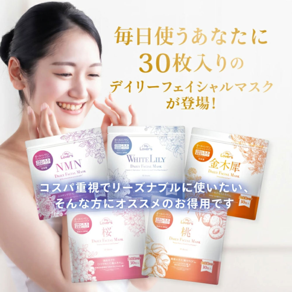 シートマスク 顔パック 乳液 化粧水 日本製 美肌 美容液 高保湿 シートパック スキンケア オールインワン フェイシャルマスク 30枚 inf-13 : Jerico Yahoo!店 ...