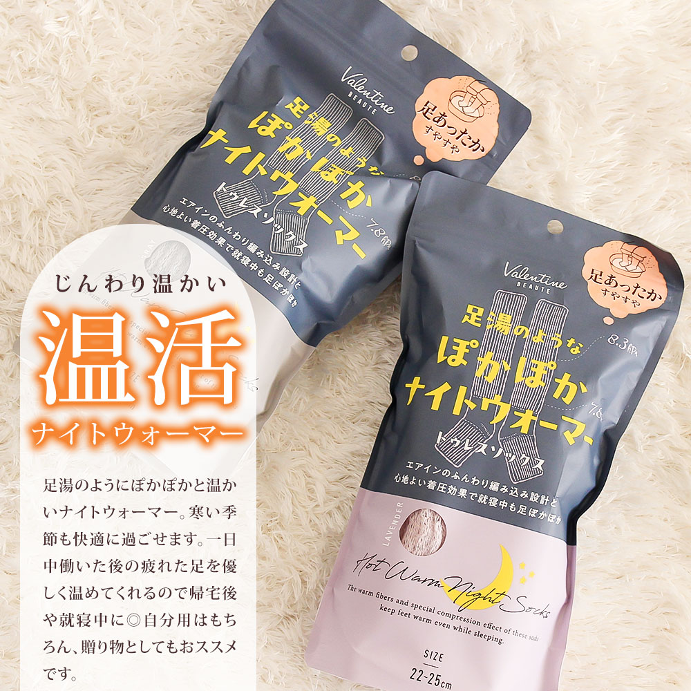 レッグ 健康 足首 着圧 就寝 おしゃれ 冷え靴下 ソックス ふんわり 足湯のようなぽかぽかナイトウォーマー inf-26 : Jerico Yahoo!店 - 通販 - Yahoo!ショッピング