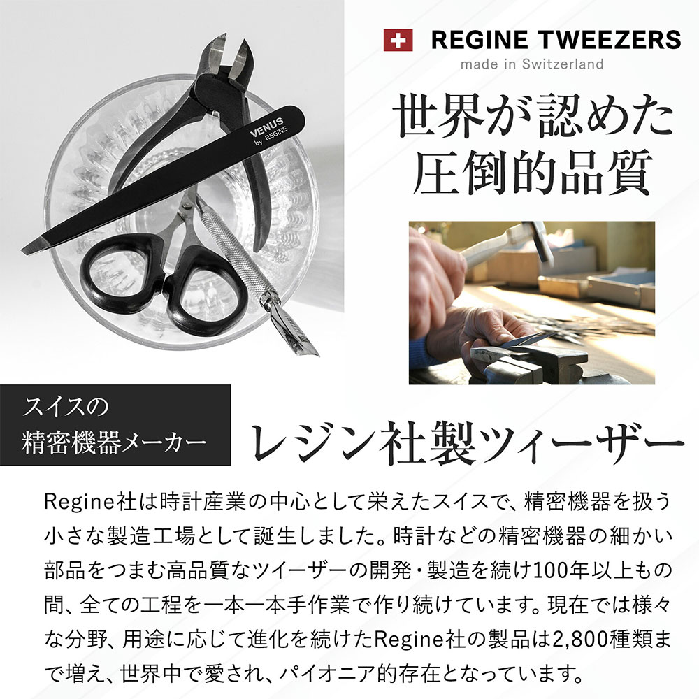 毛抜き レジン ヴィーナスツィーザー ツィーザー ビーナス 正規品 REGINE ピンセット ステンレススチール inf-27 : Jerico Yahoo!店 - 通販 - Yahoo!ショッピング