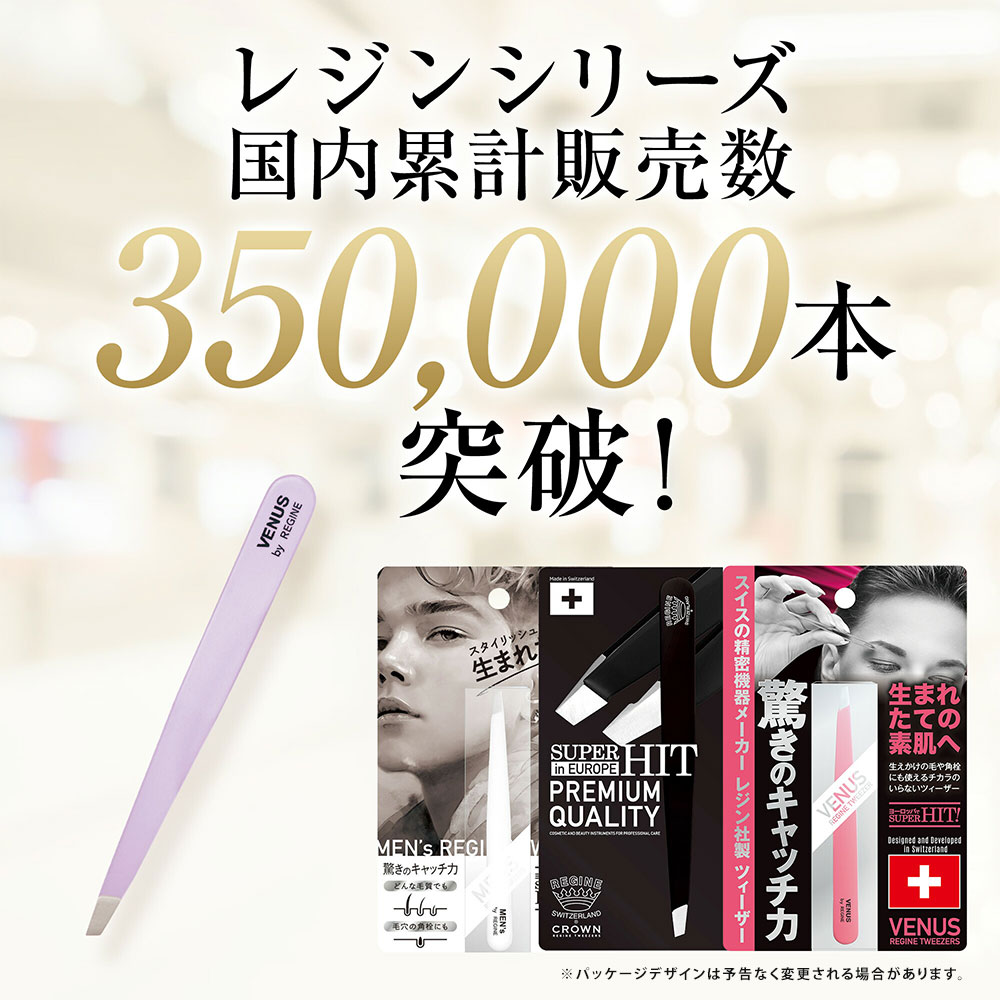毛抜き レジン ヴィーナスツィーザー レジン ツィーザー ビーナス 正規品 毛抜き REGINE ピンセット ステンレススチール inf-27 : inf-27 : Jerico Yahoo ...