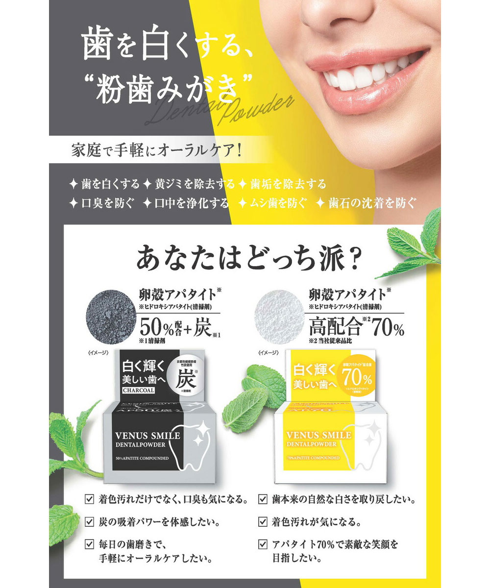 デンタルケア 虫歯予防 歯垢除去 口臭予防 ネバつき 歯を白くする オーラルケア 日本製 ホワイトニング デンタルパウダーAP50 炭 inf-4 : Jerico Yahoo!店 - 通販 ...