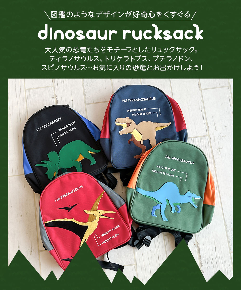 リュック 男の子 恐竜 子供 キッズ 保育園 幼稚園 子ども お出かけ 黒 赤 ブラック カーキ ネイビー レッド ダイナソーリュック 797 : Jerico Yahoo!店 - 通販 ...