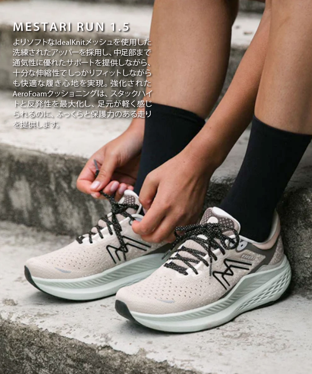 カルフ レディース MESTARI RUN 1.5 メスタリラン ローカット スニーカー 靴 シューズ ランニング ジョギング トレーニング ブルー 青 送料無料 KARHU KH205011 KARHU（カルフ） MESTARI RUN 1.5 レディース スニーカー ランニング