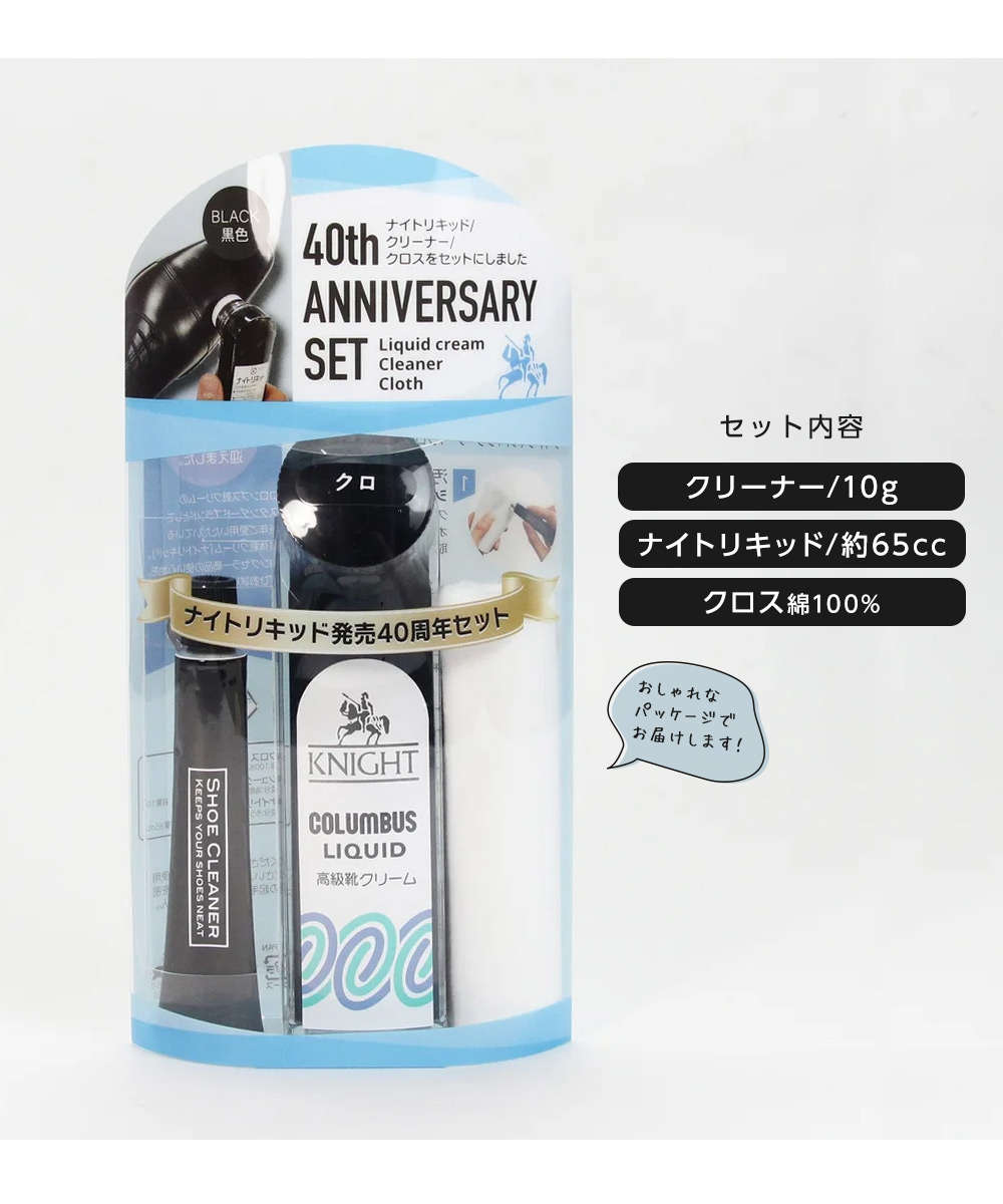 COLUMBUS（コロンブス） ナイトリキッド KNIGHT LIQUID 革専用 液体靴クリーム ハンディタイプ シューケア 本革 黒 ...