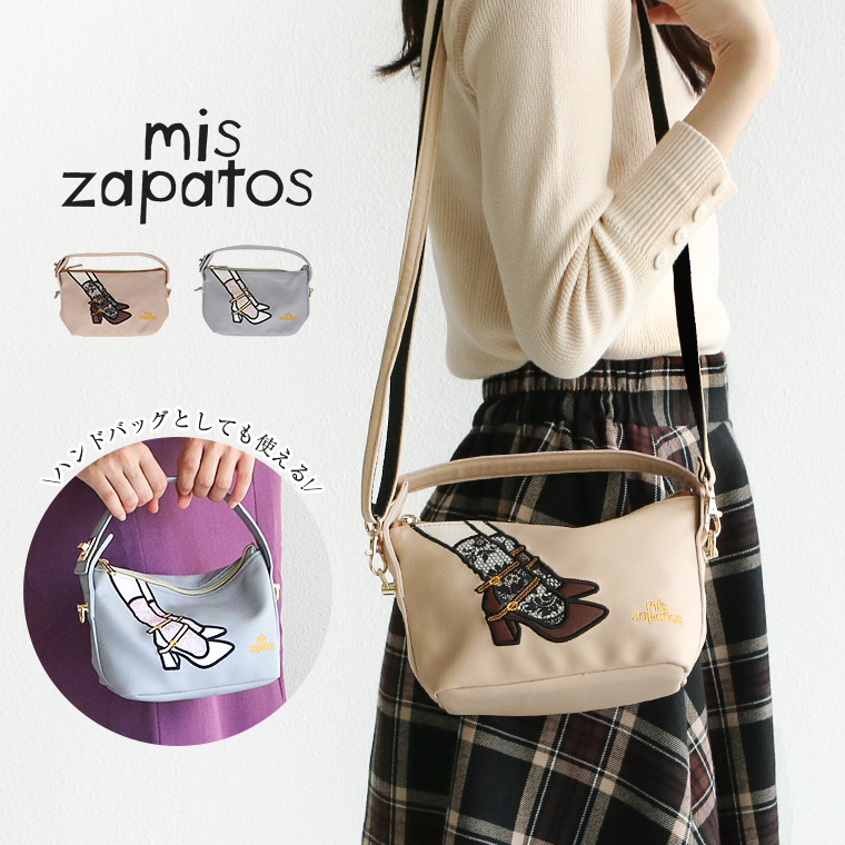 mis zapatos ミスサパト ハンドバッグ レディース ショルダーバッグ 2way ミニバッグ 黒 ブラック ベージュ グレー 7347 : Jerico Yahoo!店 - 通販 ...