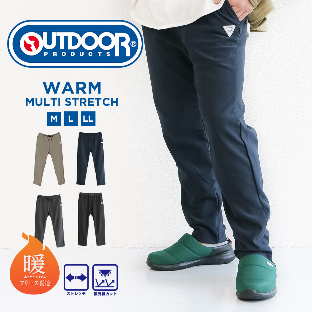 OUTDOOR PRODUCTS（アウトドアプロダクツ） パンツ メンズ アウトドア 秋冬 ストレッチパンツ イージーパンツ ニット 裏 ...