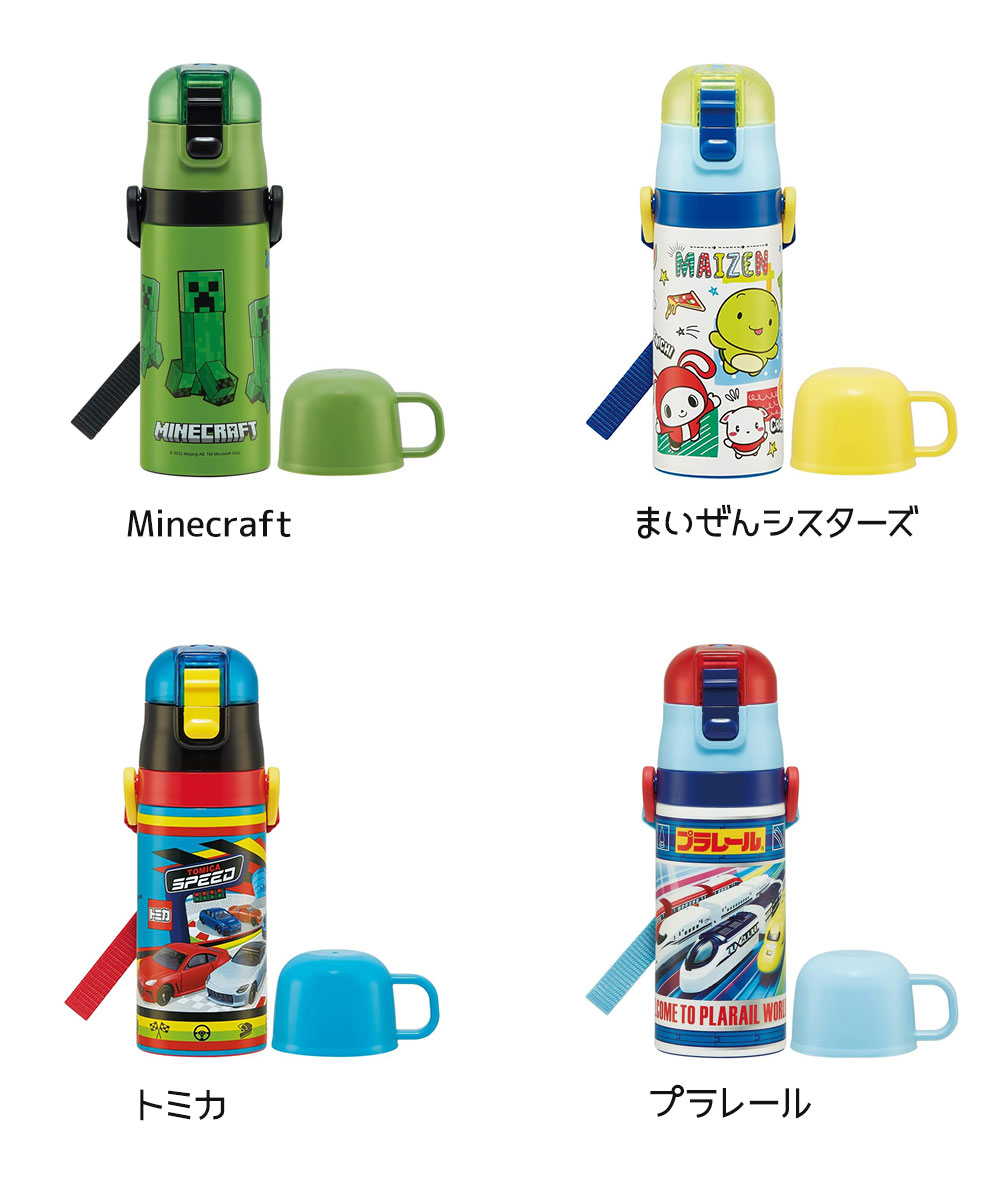 スケーター 水筒 キッズ 2WAY 350ml コップ付き 子供 直飲み 男の子 女の子 キャラクター かわいい 保冷 保温 ディズニー サンリオ SKDC3 : Jerico Yahoo!店 ...