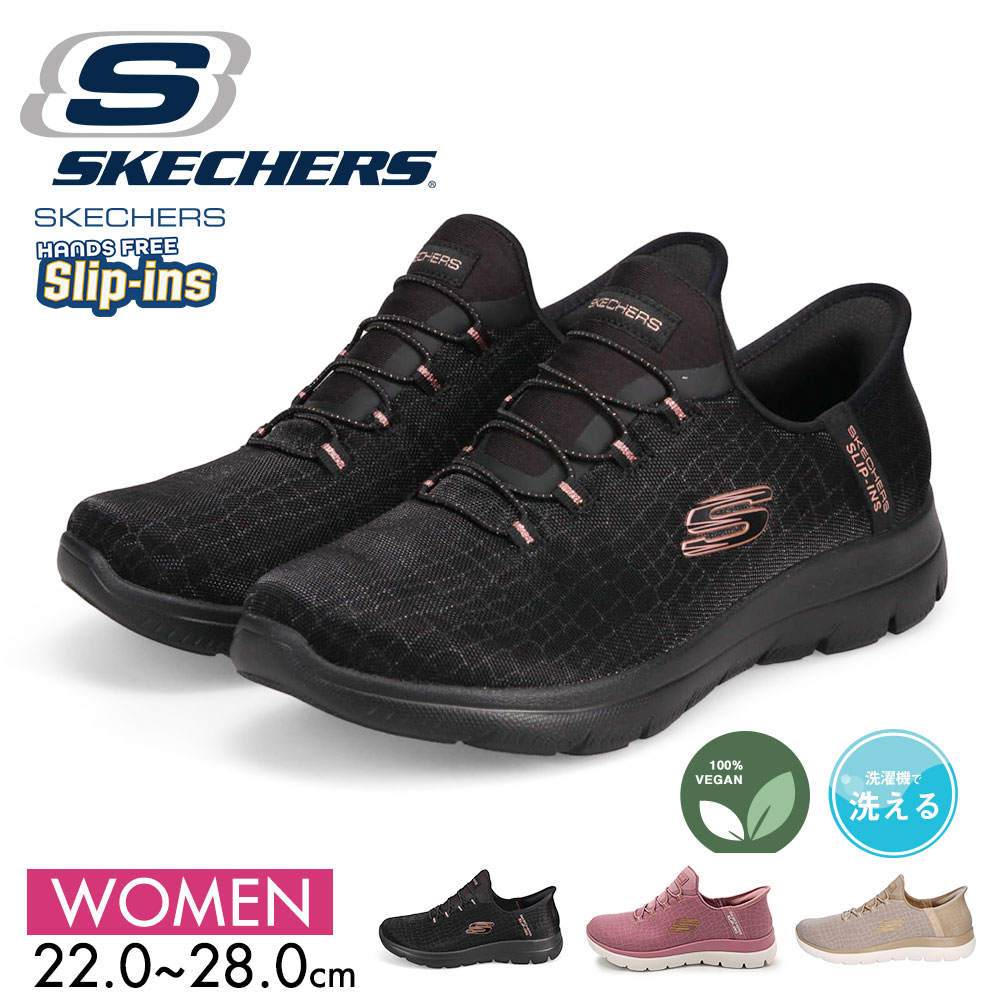 SKECHERS スケッチャーズ スリップインズ レディース スリッポン ハンズフリー 靴 シューズ SLIP-INS skechers ...