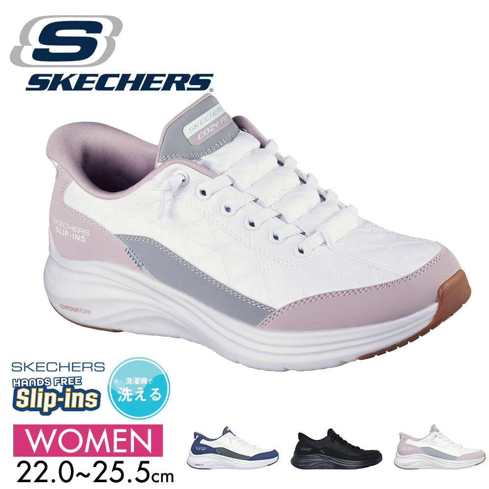 SKECHERS（スケッチャーズ） ハンズフリー スリップインズ スニーカー