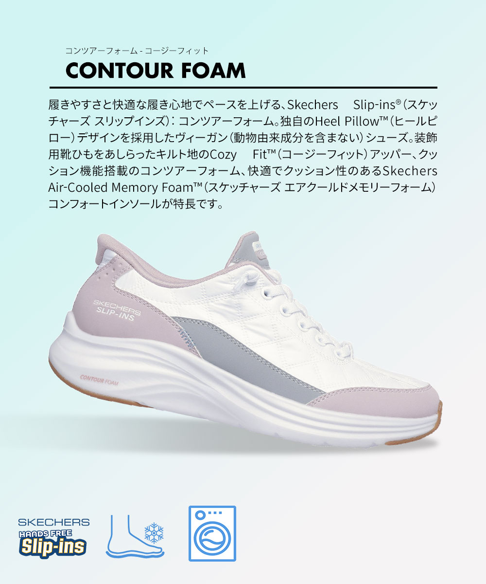SKECHERS（スケッチャーズ） ハンズフリー スリップインズ スニーカー