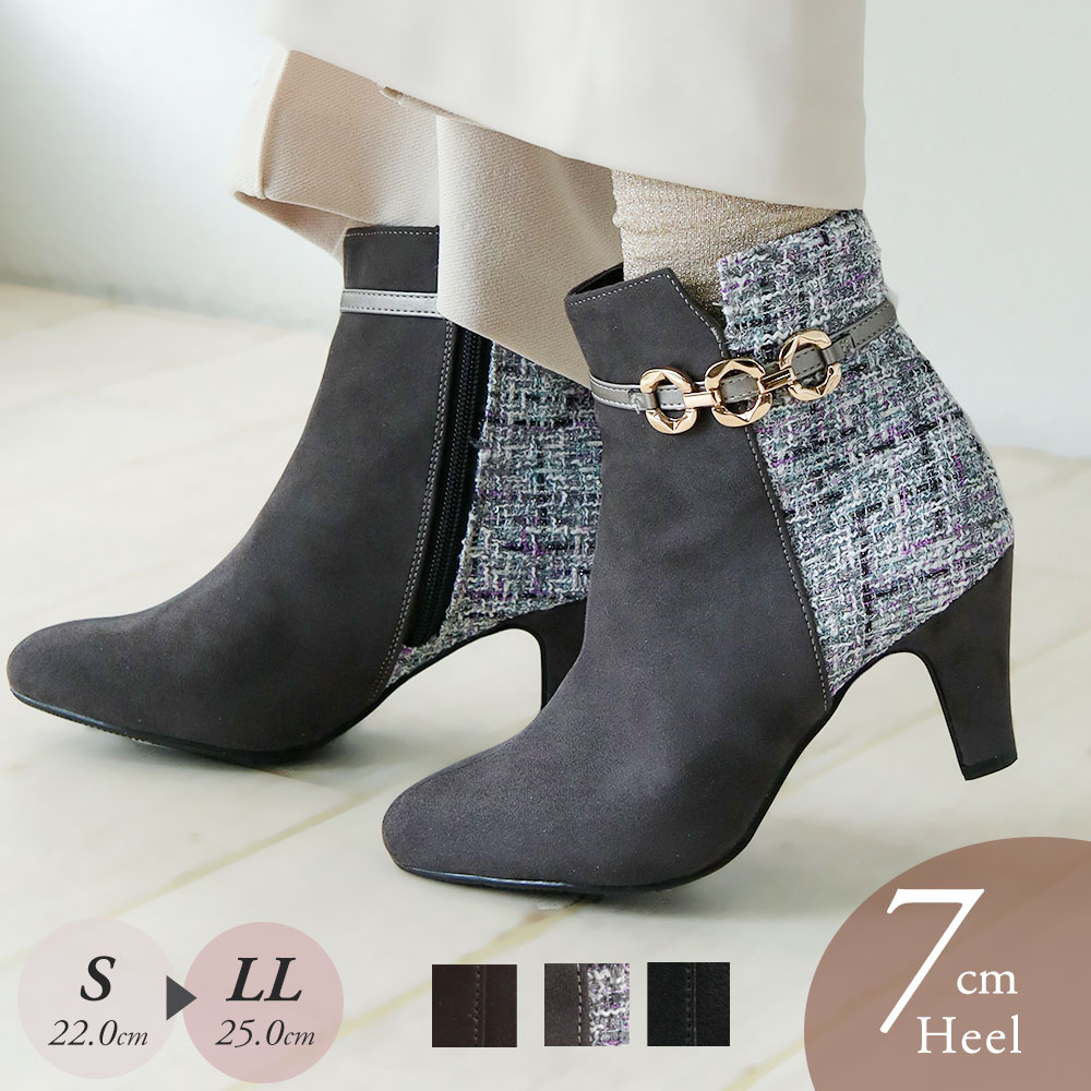 ショートブーツ レディース 7cm ヒール アーモンドトゥ 美脚 ゴールドチェーン 上品 歩きやすい 痛くない ツイード 細見え きれいめ 秋冬 6115 : Jerico Yahoo!店 ...
