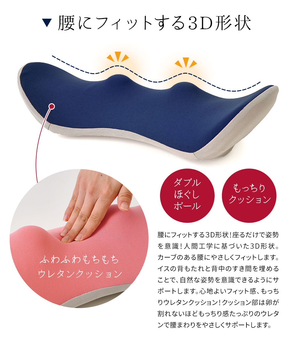ニーズ 腰 マッサージ グッズ コリ ほぐし 肩甲骨 ストレッチ 美姿勢 背筋 お尻 腰痛 猫背 ゆがみ ピンク ネイビー 腰ほぐしボール ...