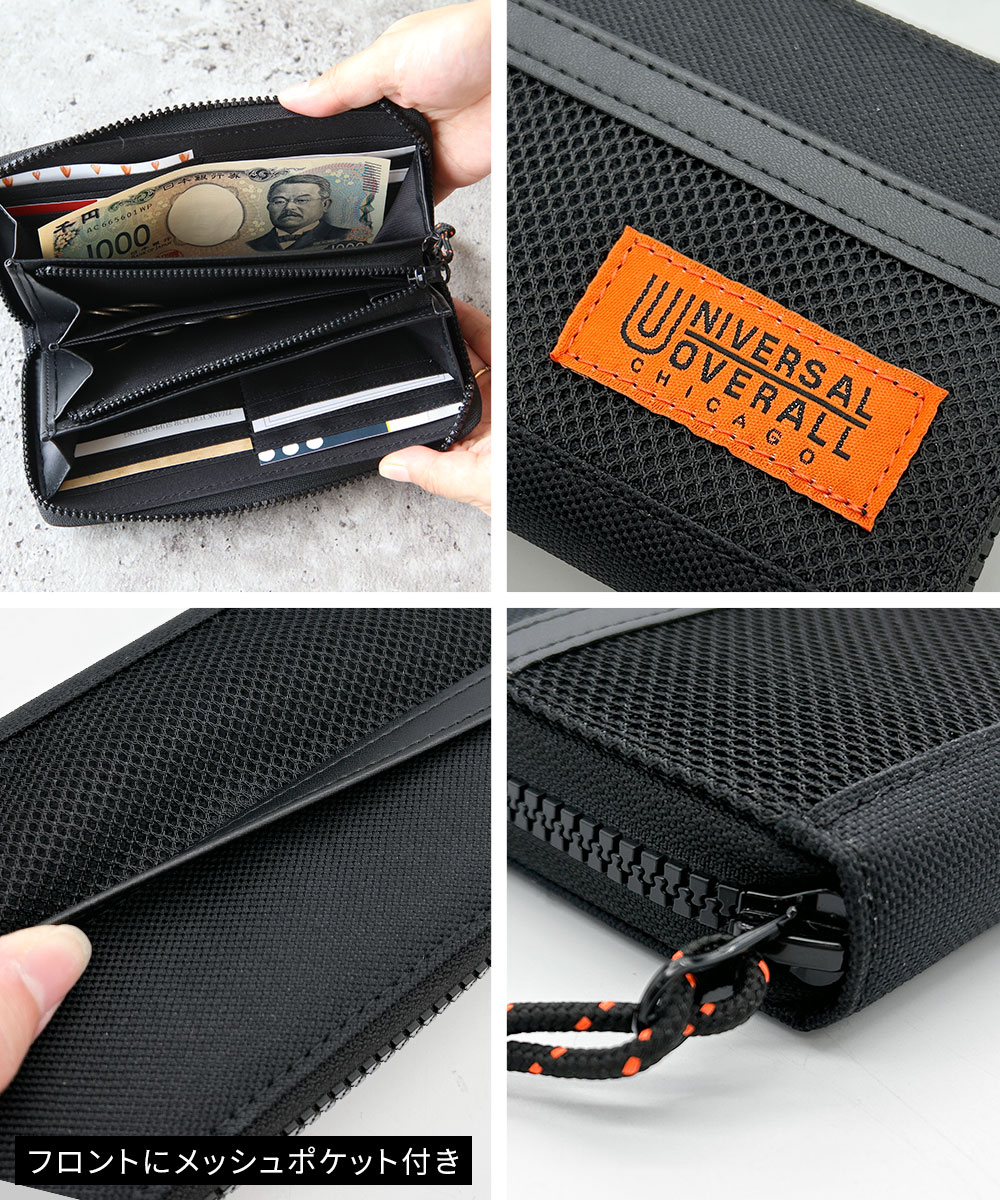 UNIVERSAL OVERALL ユニバーサルオーバーオール 長財布 軽量 カード メンズ レディース おしゃれ 黒 ブラック uv510qg : Jerico Yahoo!店 - 通販 ...