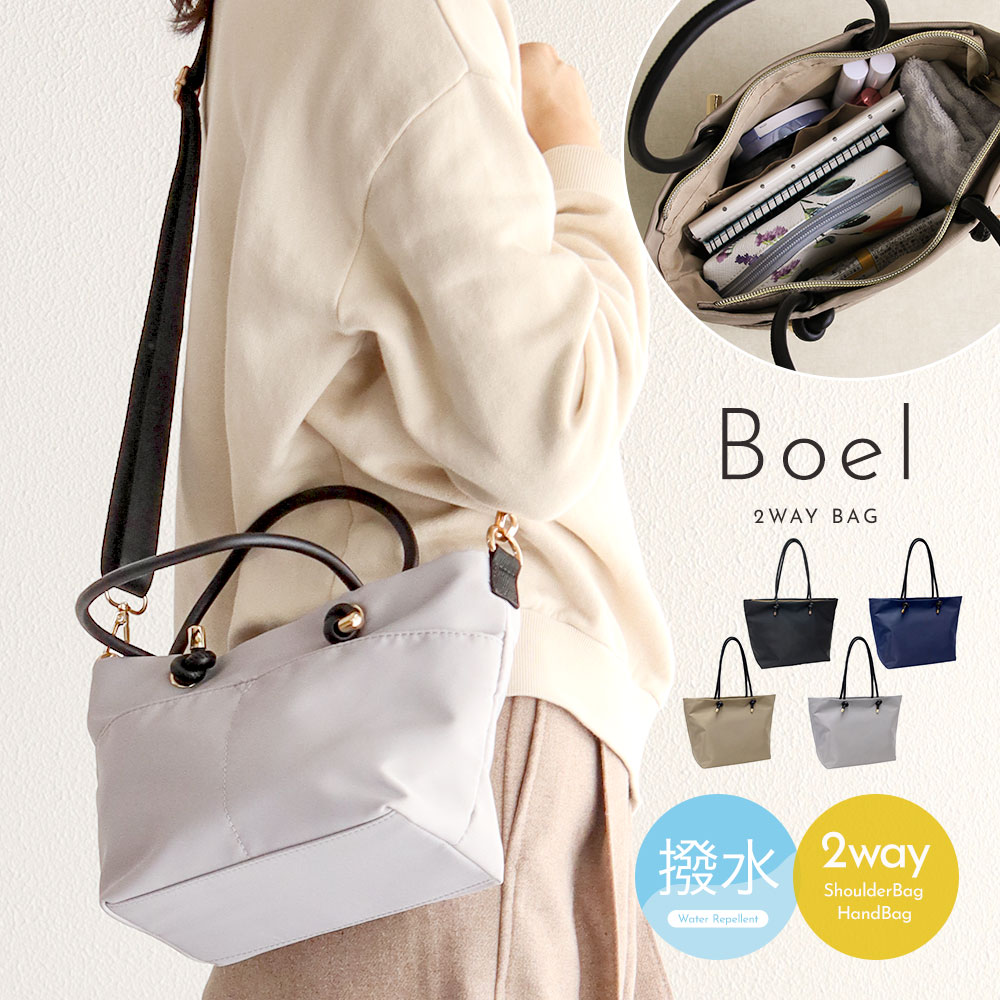 ショルダーバッグ レディース 撥水 大人 軽量 2way 鞄 カバン ハンド 春 夏 秋 冬 BOEL 黒 ブラック ネイビー ベージュ グレー : Jerico Yahoo!店 - 通販 ...