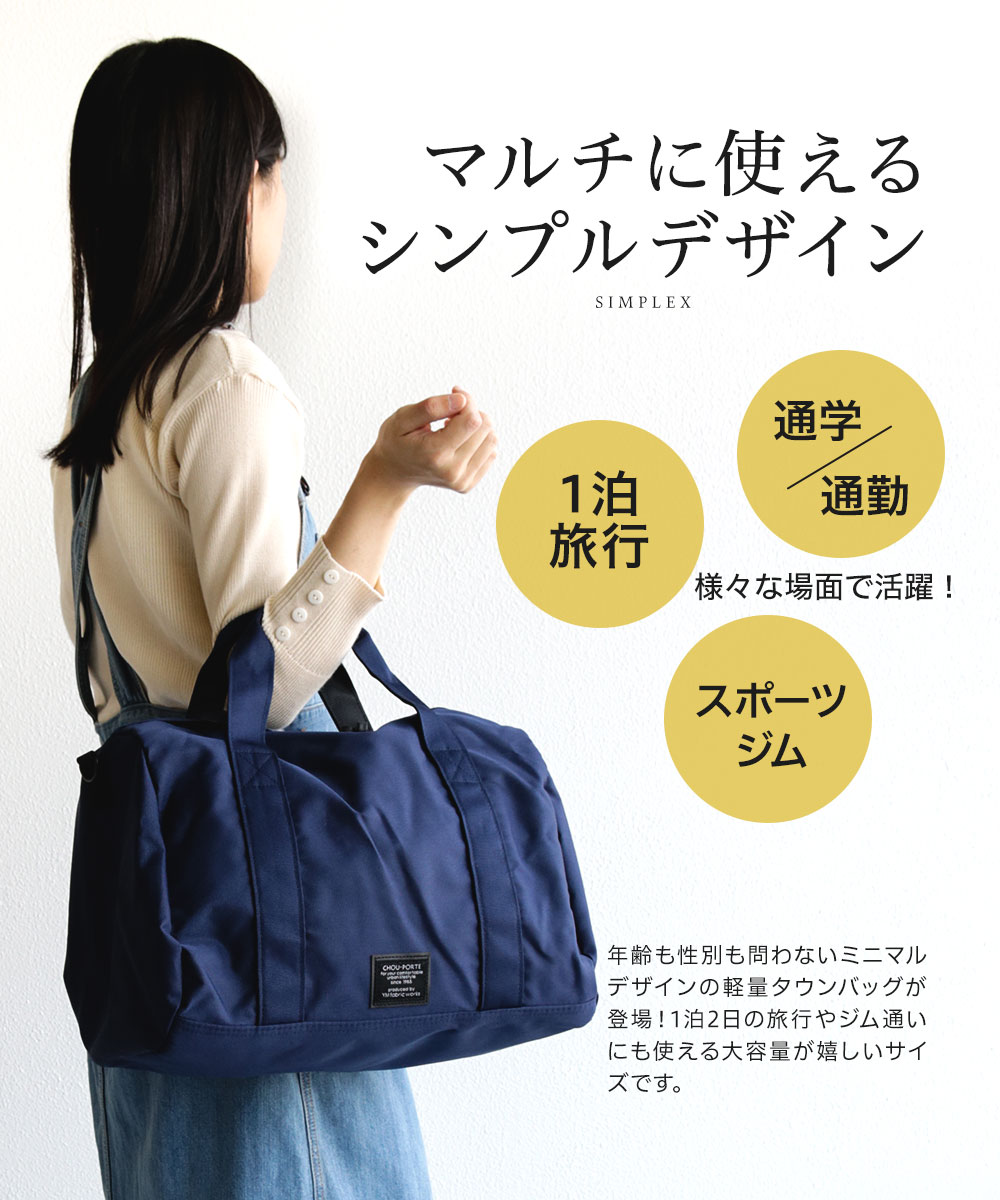 ボストンバッグ レディース 旅行 軽量 大容量 大きめ 2way ショルダーバッグ シンプル バッグ メンズ 男女兼用 SIMPLEX : Jerico Yahoo!店 - 通販 ...