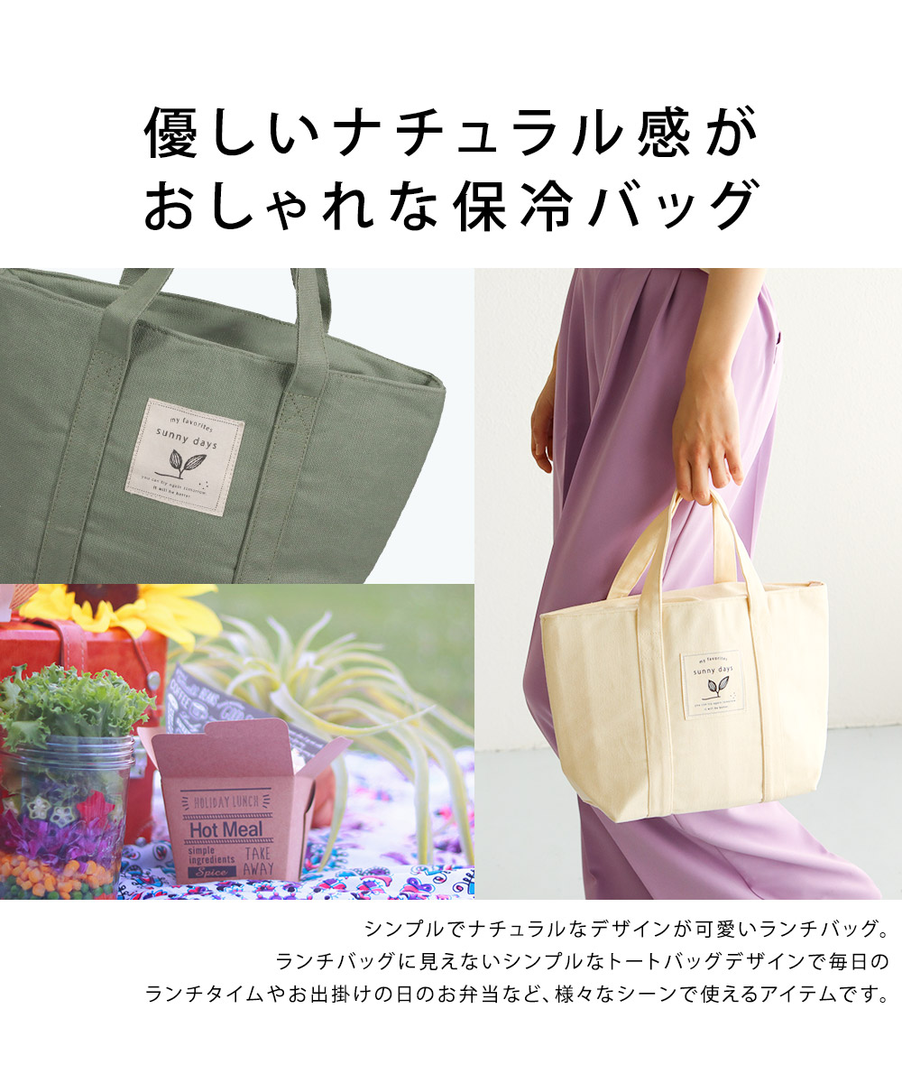 ランチバッグ 保冷 大きめ マチ 広い 保冷剤ポケット シンプル 保冷バッグ 保温 夏 お弁当 星柄 白 アイボリー ピンク グレー カーキ スター : Jerico Yahoo!店 - 通販 ...