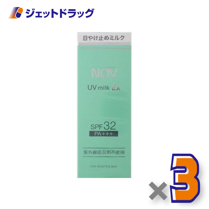 【化粧品】NOV ノブ UVミルクEX 35g SPF32 PA+++ ×3個 (579034) :4934651579034-03:ジェットドラッグ - 通販 - Yahoo!ショッピング