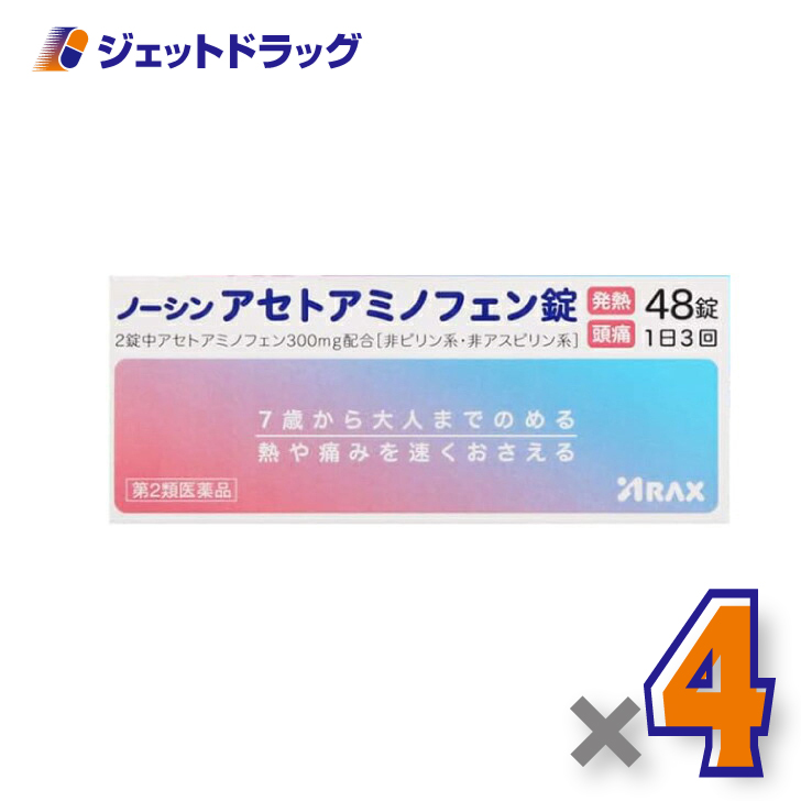 【第2類医薬品】ノーシンアセトアミノフェン錠 48錠 ×4個 ※セルフメディケーション税制対象〔頭痛 痛み止め 解熱鎮痛薬 ...
