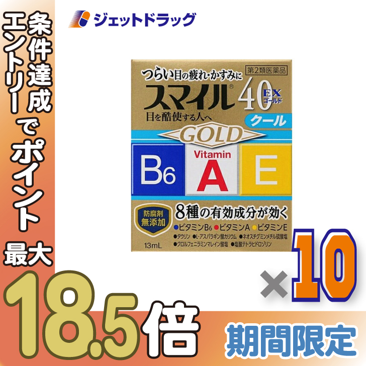 スマイル40EX ≪超Pay祭≫【第2類医薬品】スマイル40EX ゴールドクール 13mL ×10個〔目薬・かすみ・眼疲労〕 : ジェット ...