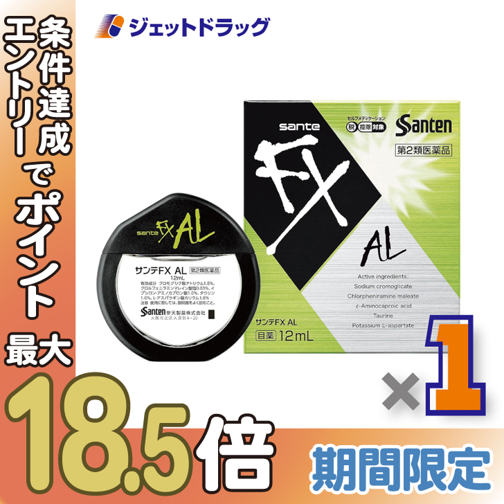 ≪超paypay祭≫【第2類医薬品】サンテFX AL 12mL ※セルフメディケーション税制対象〔目薬・かすみ・爽快感〕 :4987084305916-01:ジェットドラッグ - 通販 ...