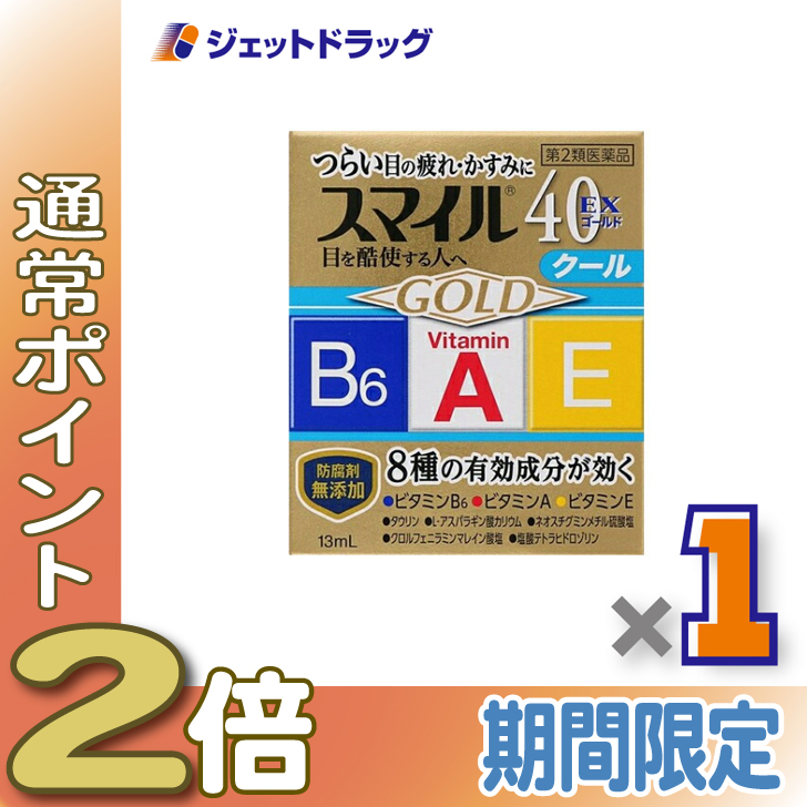 スマイル40EX ≪5日はP2%≫【第2類医薬品】スマイル40EX ゴールドクール 13mL〔目薬・かすみ・眼疲労〕 : ジェットドラッグ ...
