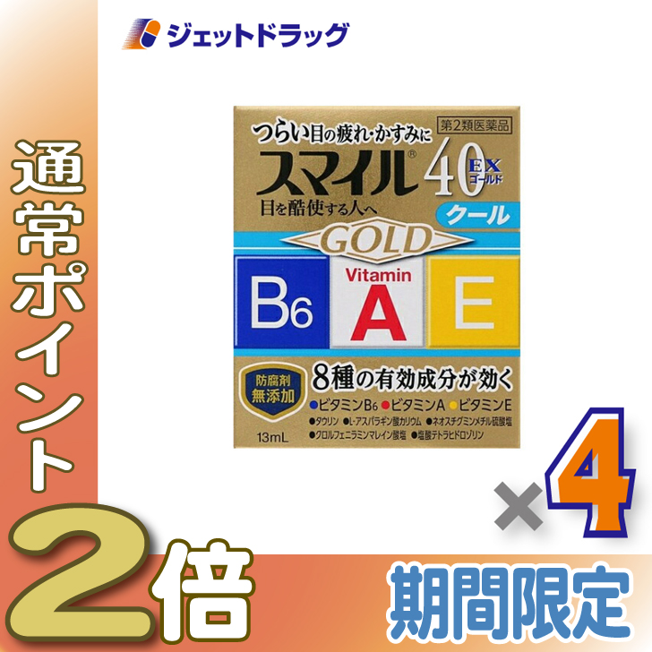 スマイル40EX ≪25日はP2%≫【第2類医薬品】スマイル40EX ゴールドクール 13mL ×4個〔目薬・かすみ・眼疲労〕 : ジェット ...