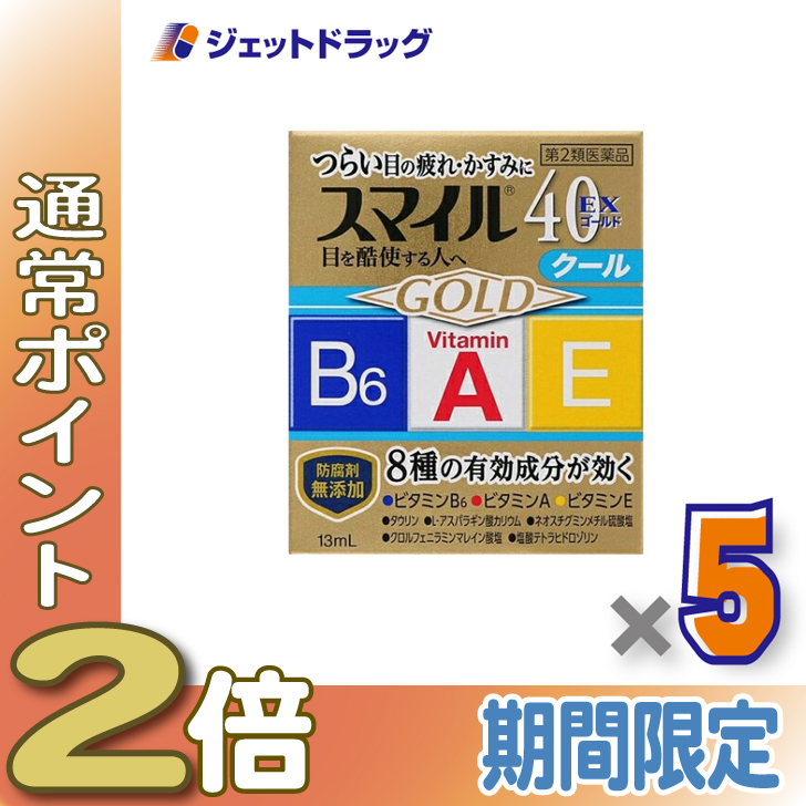 スマイル40EX ≪1日はP2倍≫【第2類医薬品】スマイル40EX ゴールドクール 13mL ×5個〔目薬・かすみ・眼疲労〕 : ジェット ...