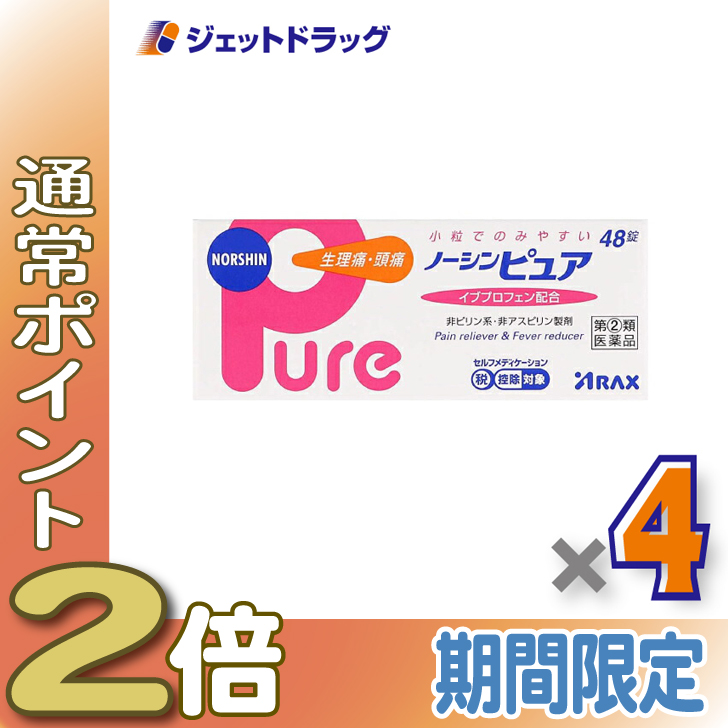 ノーシン ≪15日はP2倍≫【指定第2類医薬品】ノーシンピュア 48錠 ×4個 ※セルフメディケーション税制対象〔頭痛 痛み止め 鎮痛薬 ...