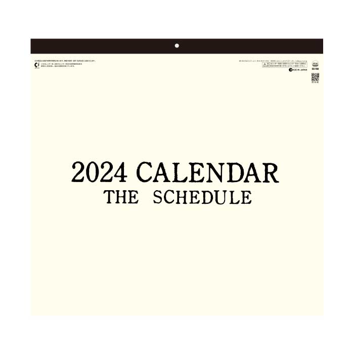 カレンダー 2024年 壁掛け ザ・スケジュール SG160 A倍/6切 シンプル おしゃれ モノトーン スケジュール 便利 文字月表 ...