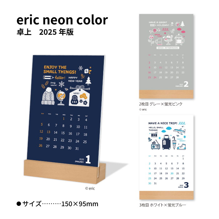 カレンダー 2025 卓上 eric neon color NK4112 デスク デスクトップ 2025年版 エリック イラスト 消しゴム ...