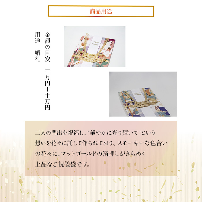 三枚以上購入で送料無料 】祝儀袋 デザイン ブリランテ金封 キ15B キ15Rご祝儀袋 お祝い ご祝儀 結婚式 ー 和柄 994884 ...