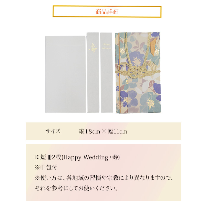 三枚以上購入で送料無料 】祝儀袋 デザイン ブリランテ金封 キ15B キ15Rご祝儀袋 お祝い ご祝儀 結婚式 ー 和柄 994884 ...