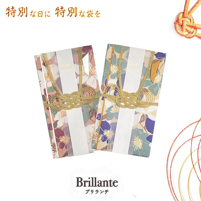 三枚以上購入で送料無料 】祝儀袋 デザイン ブリランテ金封 キ15B キ15Rご祝儀袋 お祝い ご祝儀 結婚式 ー 和柄 994884 ...